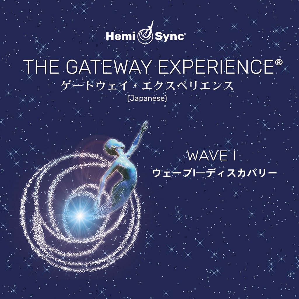 Ascension – HemiSync