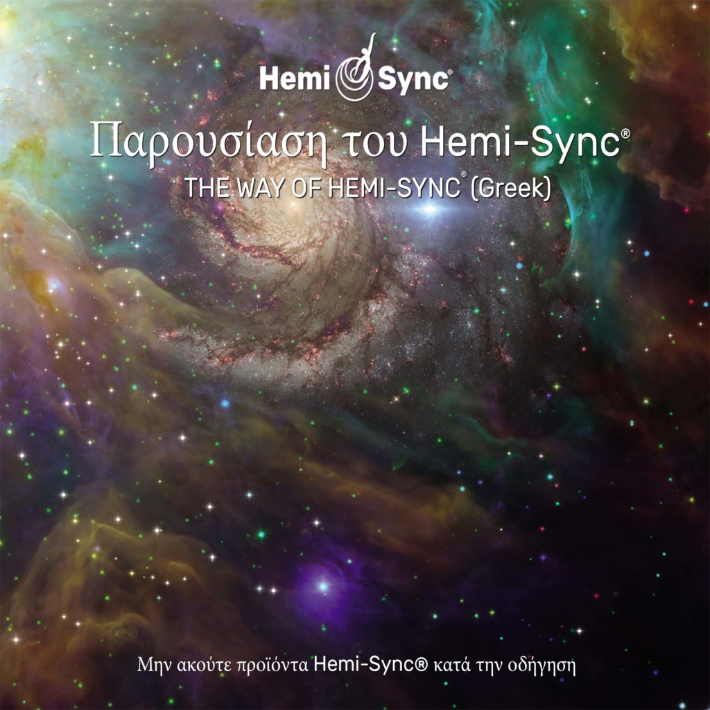 The Way of Hemi-Sync® – HemiSync